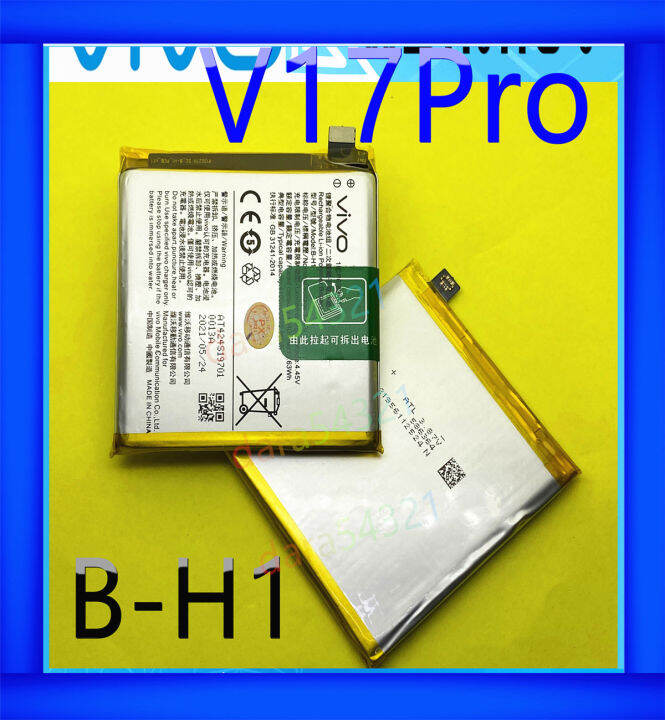 แบตเตอรี่Vivo V17 Pro Battery Model: B-H1 4100 mAhแบตเตอรี่โทรศัพท์ ...