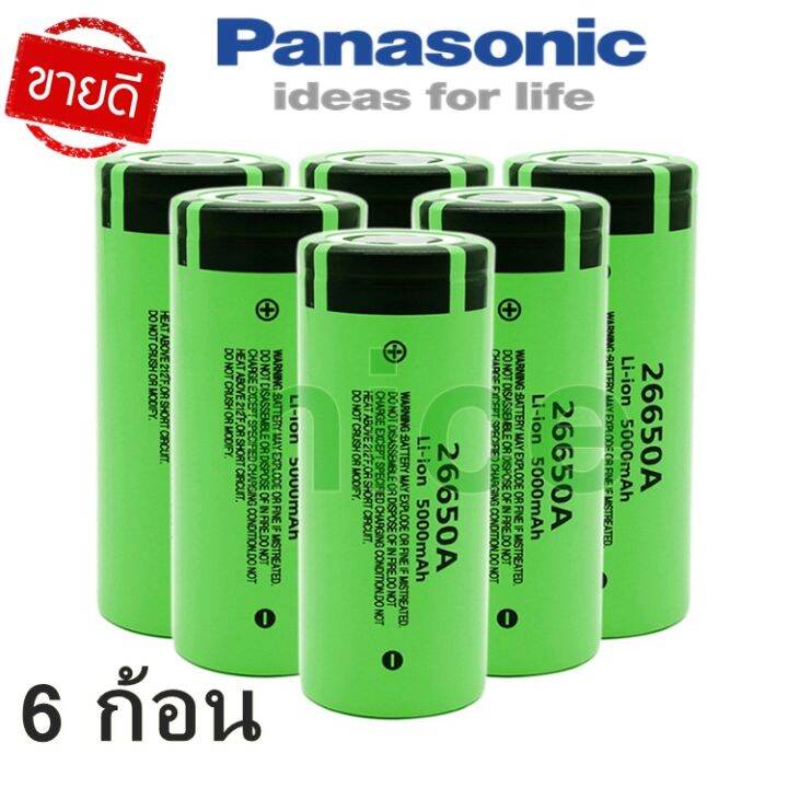 ถ่านชาร์จ Panasonic คุณภาพสูง 26650 แบตเตอรี่ 5000 mAh 3.7V 50A ...