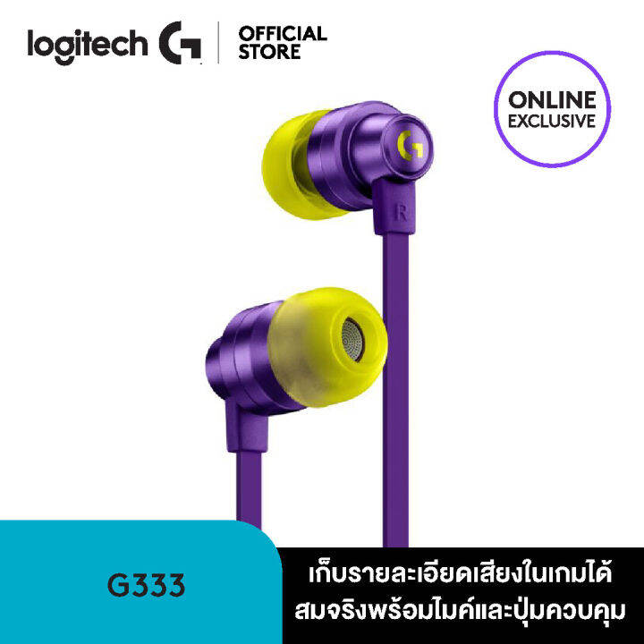 Logitech G333 in ear Gaming Earphones Dual Dynamic Driver ( หูฟังอิน ...