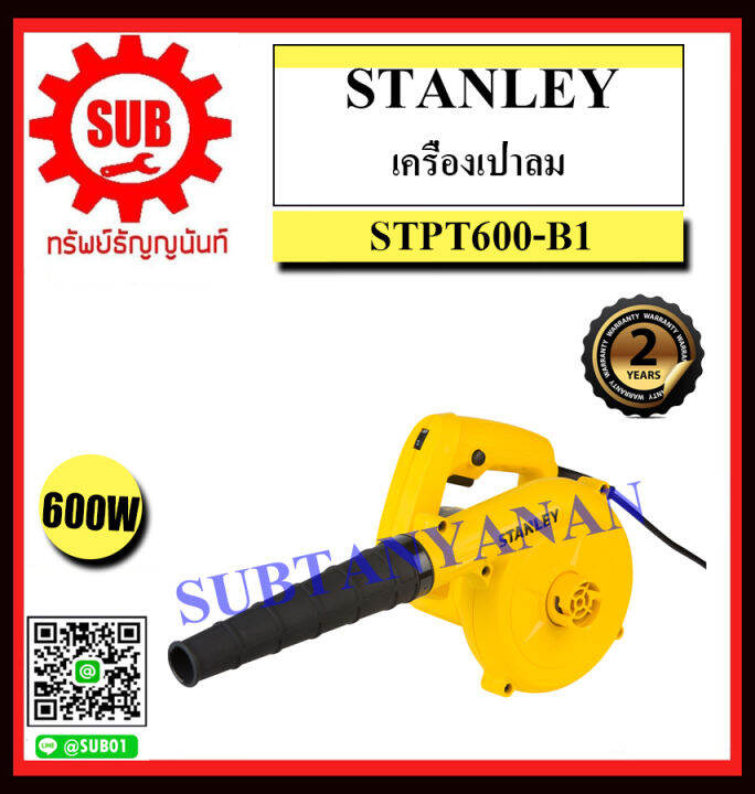 STANLEY เครื่องเป่าลม 600 วัตต์ รุ่น STPT600-B1 ราคาถูกและดีที่นี่ ...
