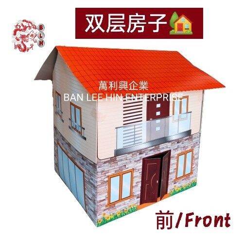 Ching Ming / Cheng Meng / Qing Ming Praying House 双层房子（自行拆开）清明产品 | Lazada