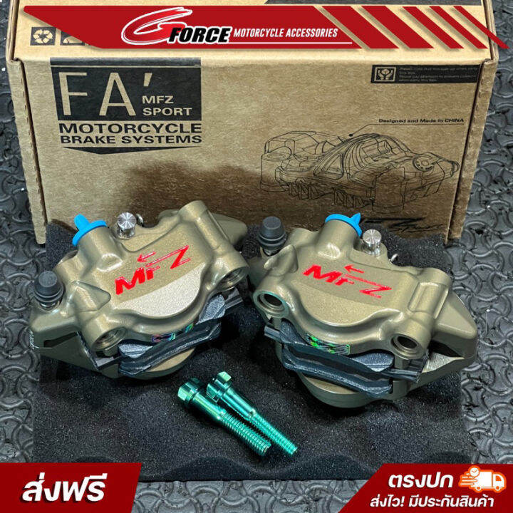 ปั้มเต่า ปั้มMFZ ของแท้ สีเข้ม ใส่กับรถมอเตอร์ไซด์ได้ทุกรุ่น | Lazada.co.th