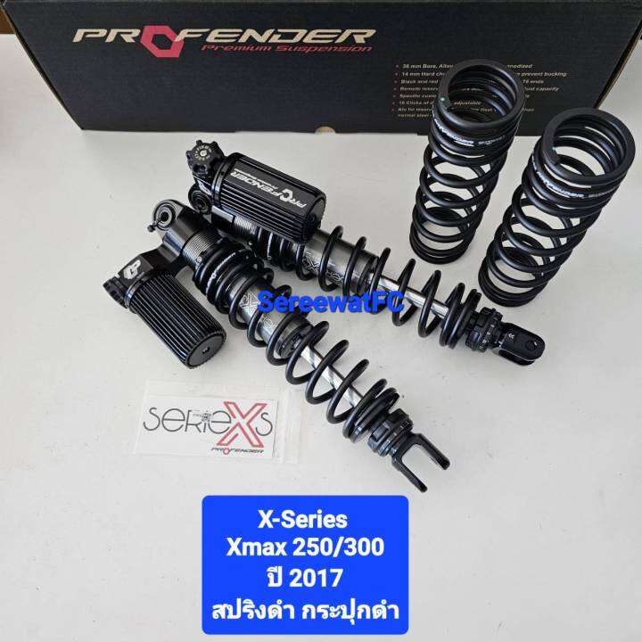 โช้คหลัง Profender Xmax Xmax250/300 ปี 17- ปัจจุบัน ยาว 330 และ 350 มิล ...