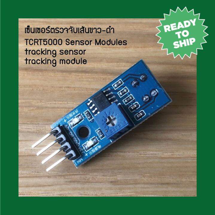 TCRT5000 โมดูล Infrared ตรวจจับวัตถุ ตรวจจับเส้น Line tracking sensor ...