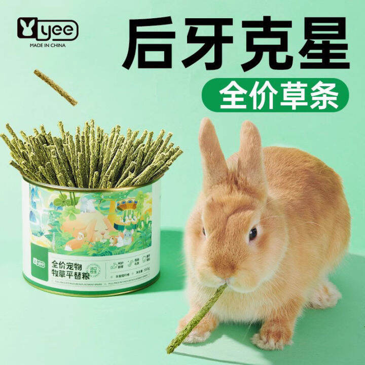 Yee Small Pet Hay Stick Treats 宠物牧草条550g Makanan Arnab Rabbit Snack ...