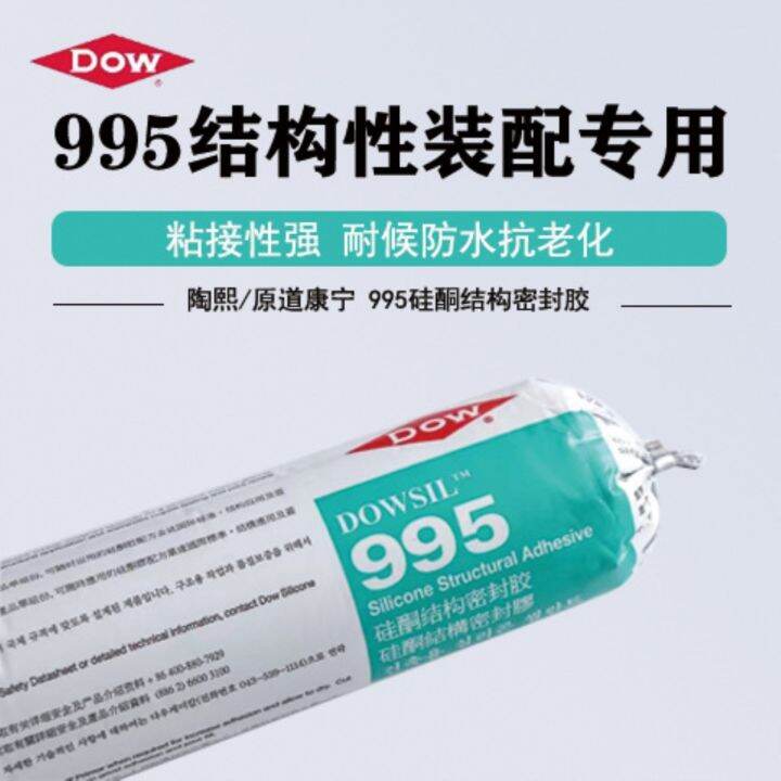 Dow corning 995 neutral silicone structural adhesive construction ...