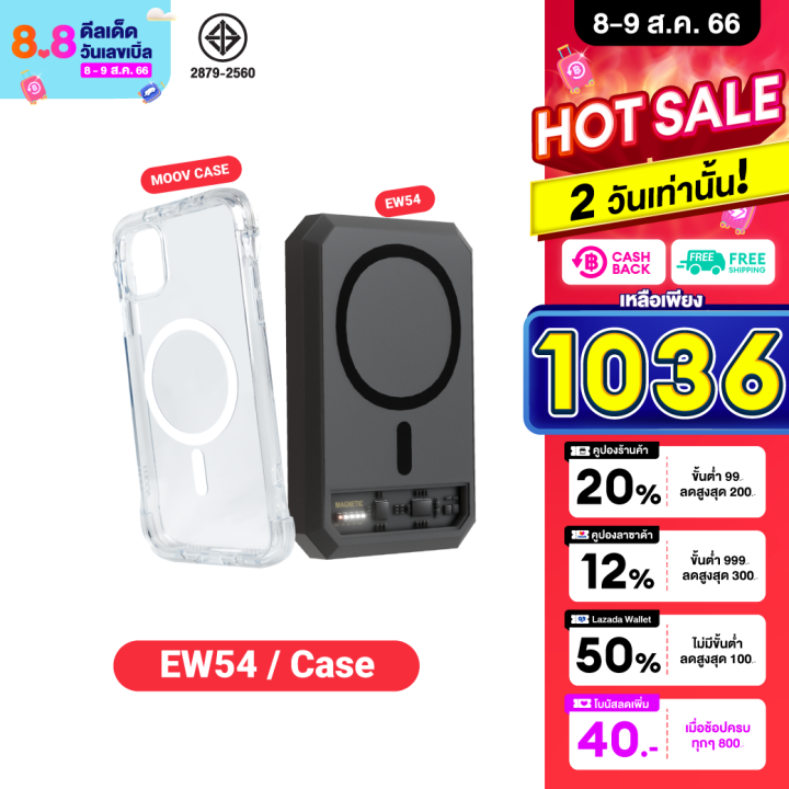 [เหลือ 1036บ.ทักแชท] Eloop EW54 MagCharge Powerbank + Moov Magnetic Case CS03 เคสแม่เหล็ก ...