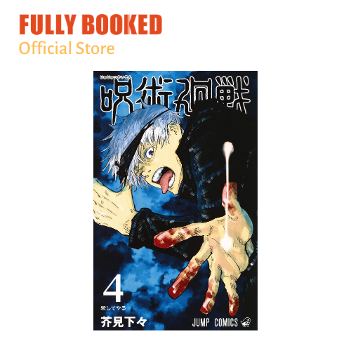 Jujutsu Kaisen, Vol. 4 Japanese Text Edition (Paperback) | Lazada PH