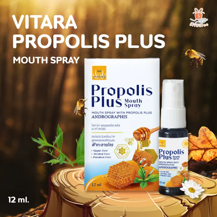 PROPOLIS PLUS MOUTH SPRAY 12 ML สูตรผสมฟ้าทะลายโจร โพรโพลิส พลัส สเปรย์ ...