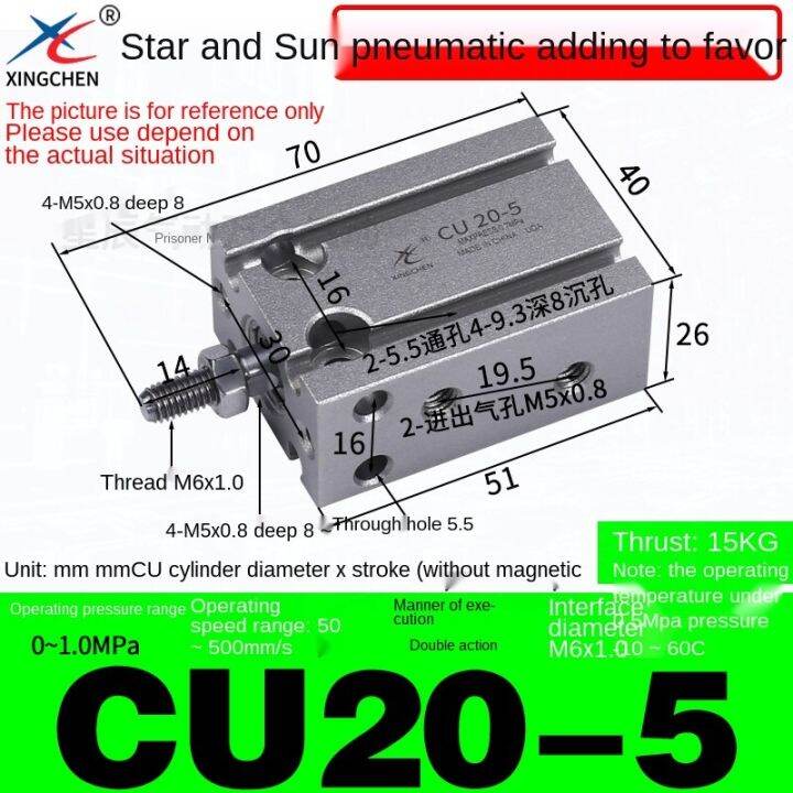 Star Small Pneumatic Free Mounting Cylinder CU20-5D./25 | Lazada.co.th