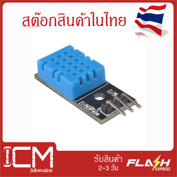 KY-015/เซ็นเซอร์ module 3 pin KY-015 DHT-11 DHT11 ดิจิตอลอุณหภูมิและความชื้นสัมพัทธ์เซ็นเซอร์ ...