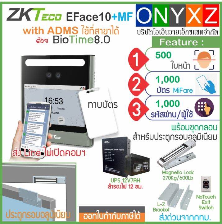 ZKTeco EFace10-MF เครื่องสแกนใบหน้าและทาบบัตรรุ่นใหม่ สแกนใบหน้าได้ไกล ...
