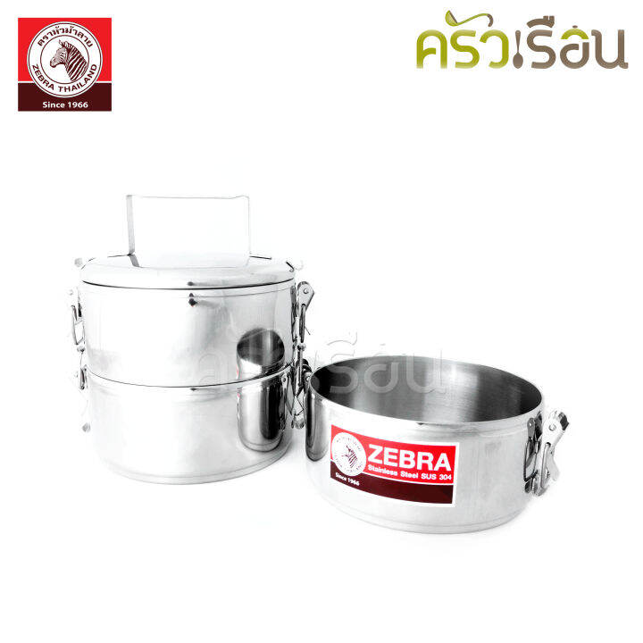 Zebra ปิ่นโต Lock 18 ซม. 3 ชั้น ตราหัวม้าลาย 150293 | Lazada.co.th