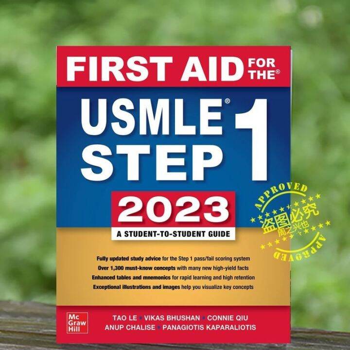 เครื่องมือฉุกเฉินสำหรับ USMLE Step 1 2023 | Lazada.co.th