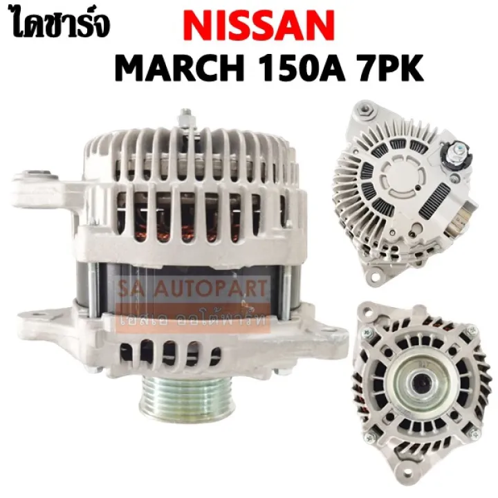 ไดชาร์จ Nissan March, Almera ปี 2010-2016 150A 12V /ALTERNATOR NISSAN ...