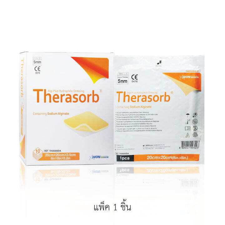 THERASORB ALGIPLUS HYDROPHILIC 20X20cm แผ่นโฟมปิดแผลกดทับ ดูดซับของเหลว ...