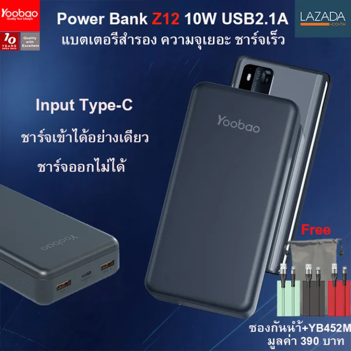 Yoobao Z12 (ฟรีสายชาร์จUSB/Micro 452M+ซองกันน้ำ) 30000+10000mAh Quick Charge PD3.0 22.5W/10W ...