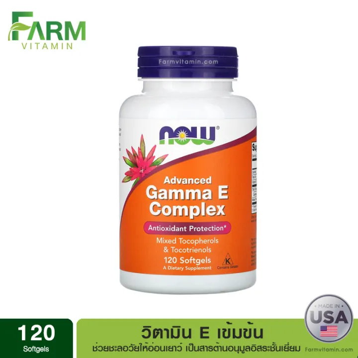Now Foods, Gamma E Complex, Advanced, 120 Softgels | Lazada.co.th