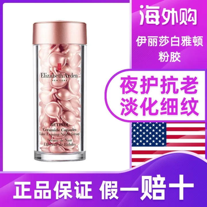 Arden powder glue time and space rejuvenate night multi-effect capsule ...