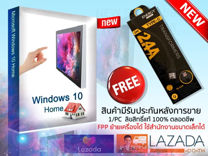 Windows 10 Home FPP USB ใช้สำนักงานหน่วยงานประกันศูนย์ ver.04 | Lazada ...