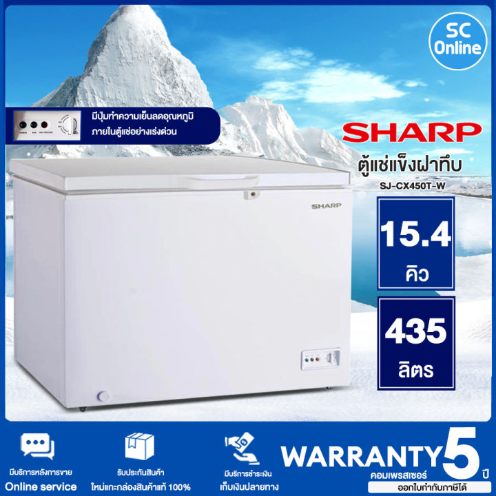 SHARP ตู้แช่แข็ง ตู้แช่เย็น ผ่อนตู้แช่ Freezer ตู้แช่2ระบบ ชาร์ป 15.4 ...