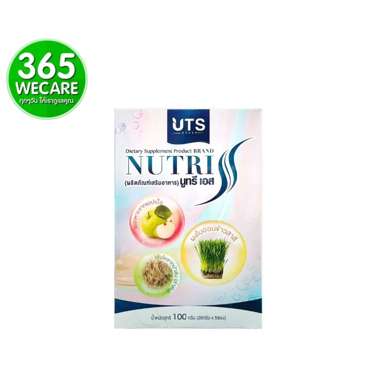 UTS Nutri S 20g.x5ซอง (Fiber) 365wecare | Lazada.co.th