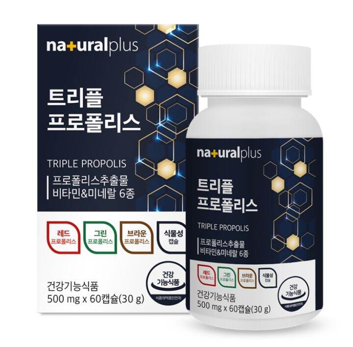 Naturalplus Triple Propolis 60 Capsules Vitamin Mineral Health care ...