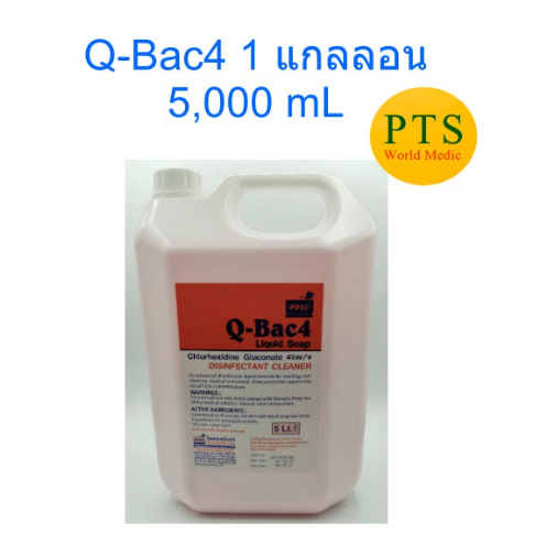 Q-Bac 4 Liquid Soap สบู่ล้างมือฆ่าเชื้อ 5 ลิตร (exp 02-2026) | Lazada.co.th