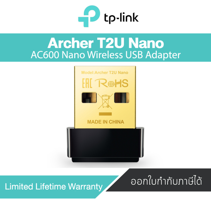 TP-LINK Archer T2U (Nano) AC600 Nano Wireless USB Adapter ประกันศูนย์ ...