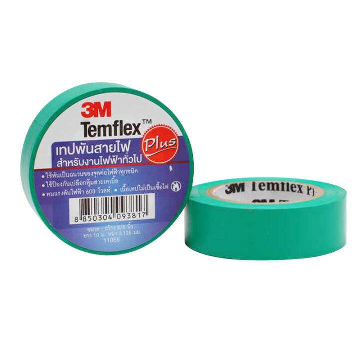เทปพันสายไฟ 3M รุ่น TEMFLEX PLUS 3/4 นิ้ว x 10 เมตร สีเขียว [ส่งเร็วส่งไว มีเก็บเงินปลายทาง ...