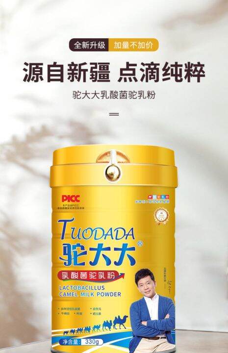 Camel milk powder Xinjiang authentic lactic acid bacteria probiotics ...