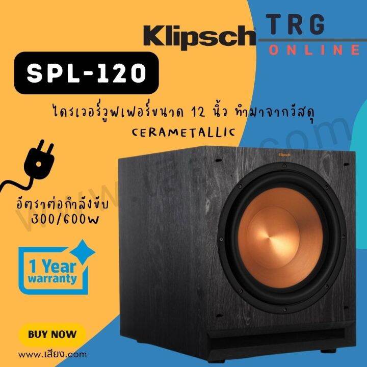 ส่งฟรีทั่วประเทศ KLIPSCH SPL-120 POWERED SUBWOOFER (รับประกันศูนย์ไทย ...