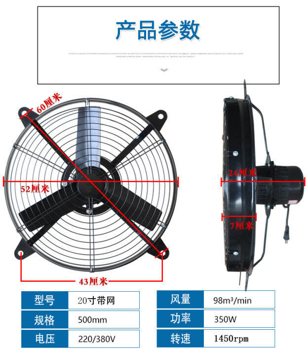Circular mesh exhaust fan, 20-inch ventilator, 500 exhaust fan ...