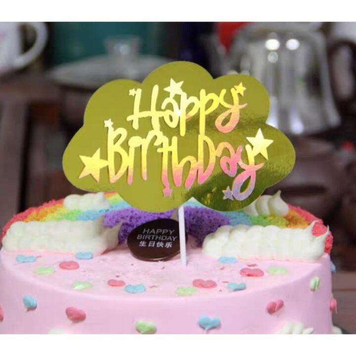 CAKE TOPPER HAPPY BIRTHDAY BENTUK AWAN 02 / HIASAN KUE BENTUK AWAN ...
