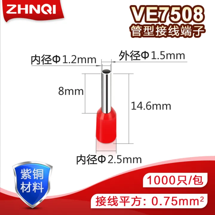 E7508 tubular terminal needle-shaped pre-insulated terminal cold ...