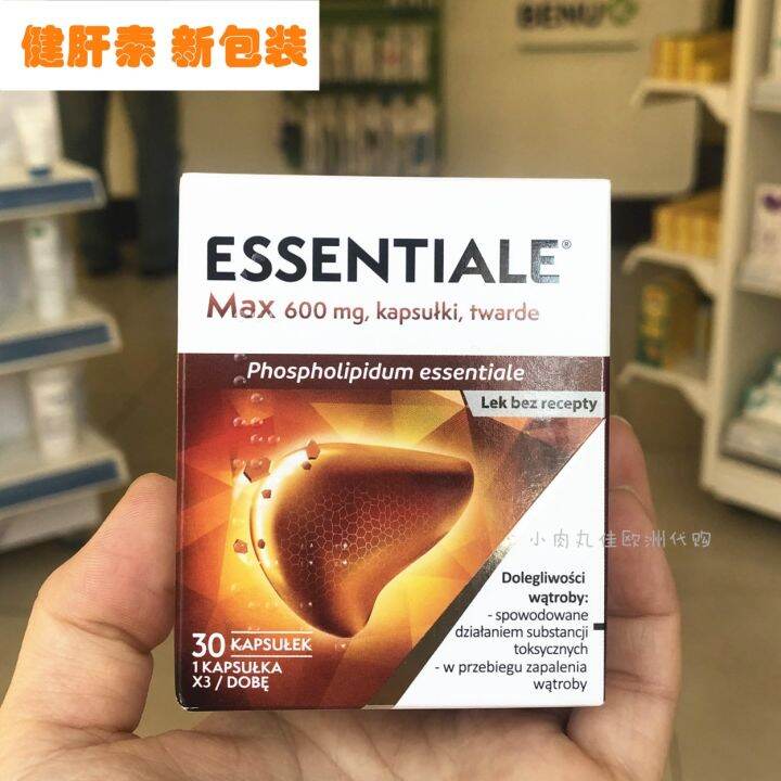 Healthy heparin German Yishanli Essentiale Max enhanced version 30 ...