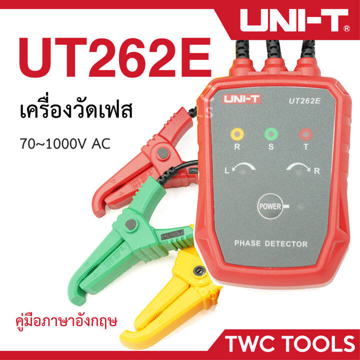 UNI-T UT262E เครื่องตรวจจับเฟส วัดลำดับเฟส การตรวจหาเฟสที่ขาดหายไป ...