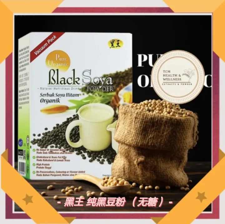 HEI HWANG Pure Organic Black Soya Powder 黑王有机纯黑豆粉 400G HALAL | Lazada