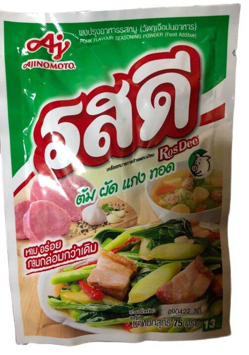 Thai Pork Flour Seasoning Powder (famous food additive in thailand ...