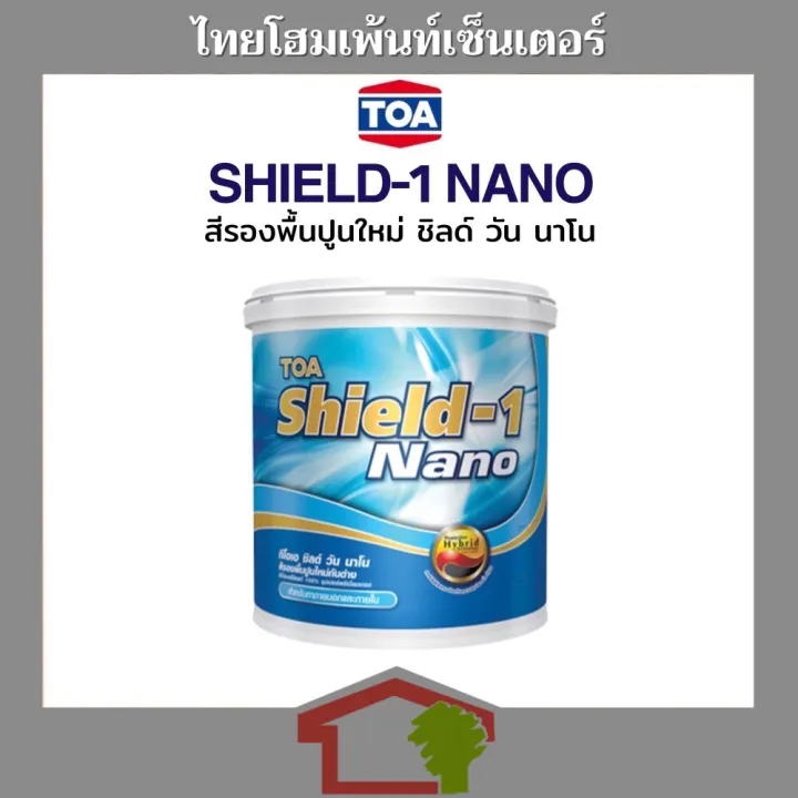 TOA Shield-1 Nano สีรองพื้นปูนใหม่ สีน้ำอะครีลิก ทีโอเอ ชิลด์ วัน นาโน ...