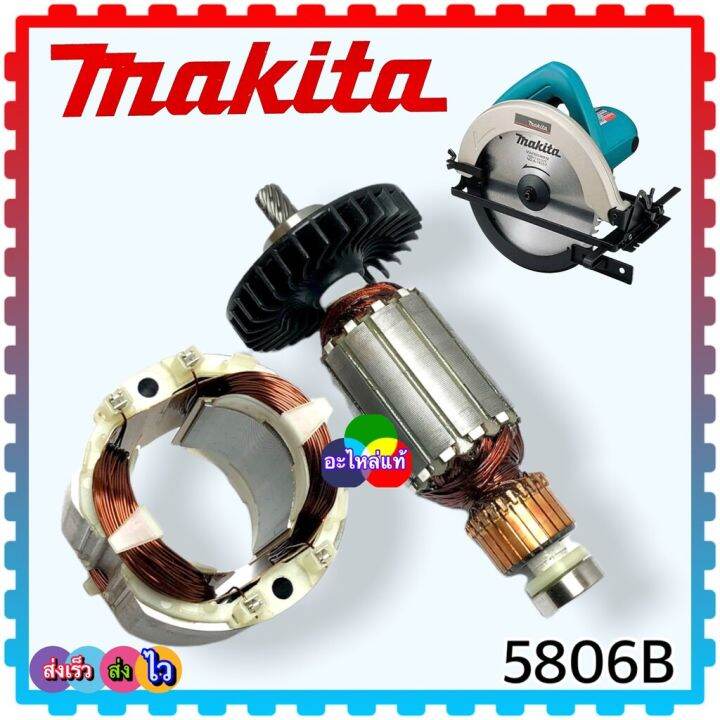 (Makita แท้) เลื่อยวงเดือน7นิ้ว 5806, 5806B , 5704R, 5704NB, มากีต้า ...