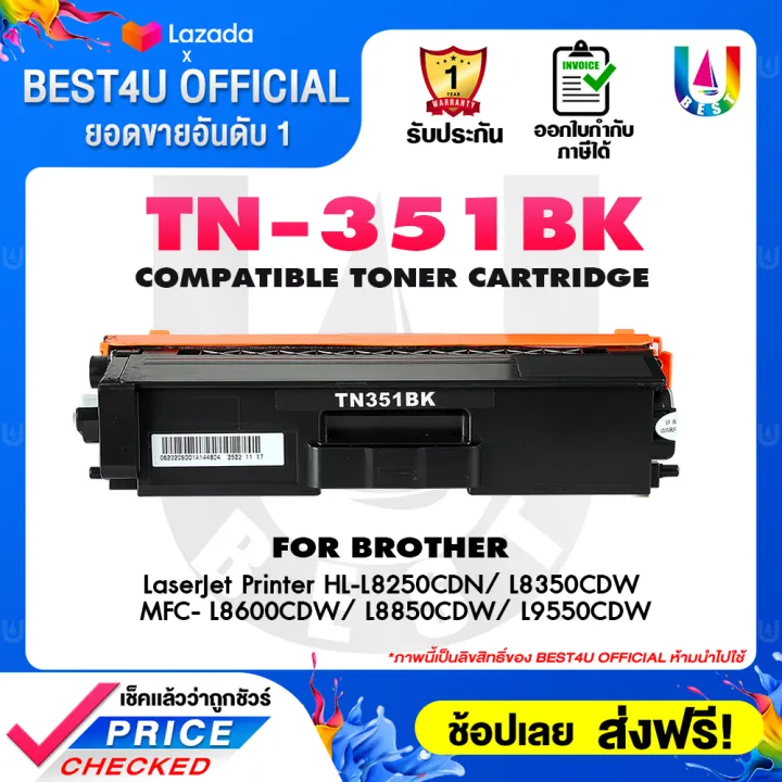 BEST4U ตลับหมึกเลเซอร์โทนเนอร์ TN-351/TN 351/TN351/T-351/T351/ AXL ...