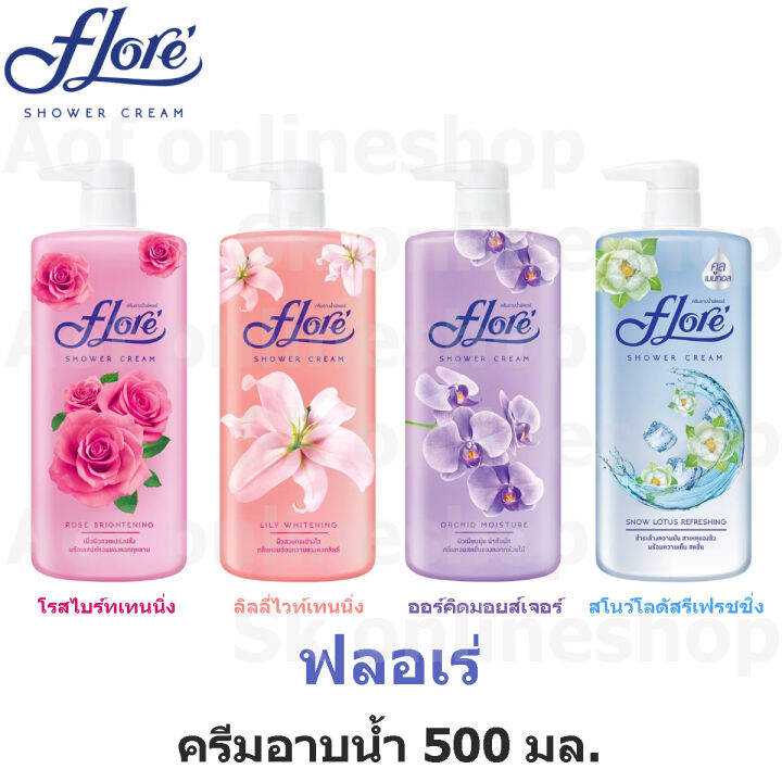 Flore Shower Cream ฟลอเร่ ครีมอาบน้ำ 500 มล. | Lazada.co.th