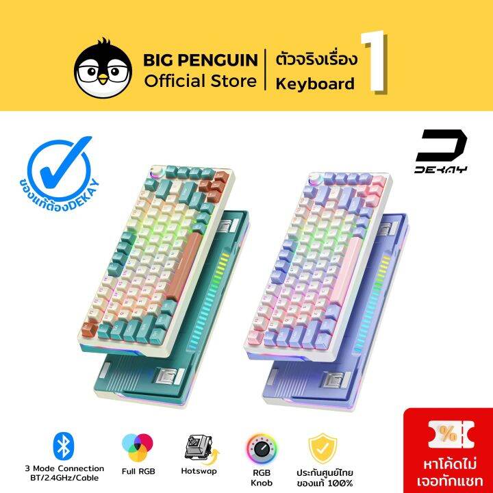 DEKAY 82 ULTRA คีย์บอร์ดไร้สาย Bluetooth Wireless คีย์บอร์ดไร้สาย ...