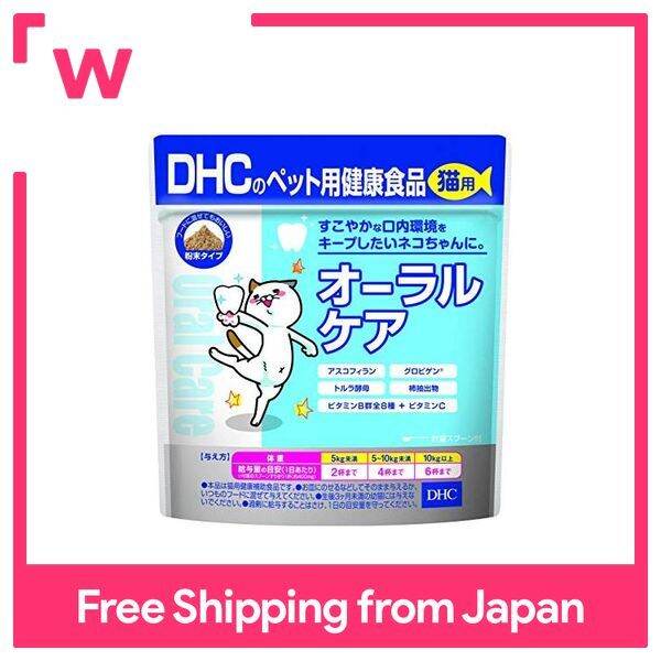 DHC Cat snack Oral care for cats Katsuobushi Blue 50g | Lazada PH