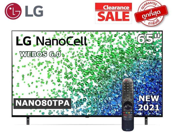LG 65 นิ้ว 65NANO80TPA NANO CELL 4K SMART TV ปี 2021 (มีเมจิกรีโมท ...