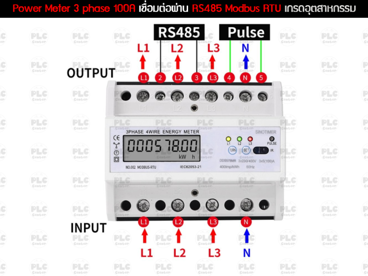 Power Meter 3 phase 100A เชื่อมต่อผ่าน RS485 Modbus RTU เกรดอุตสาหกรรม ...