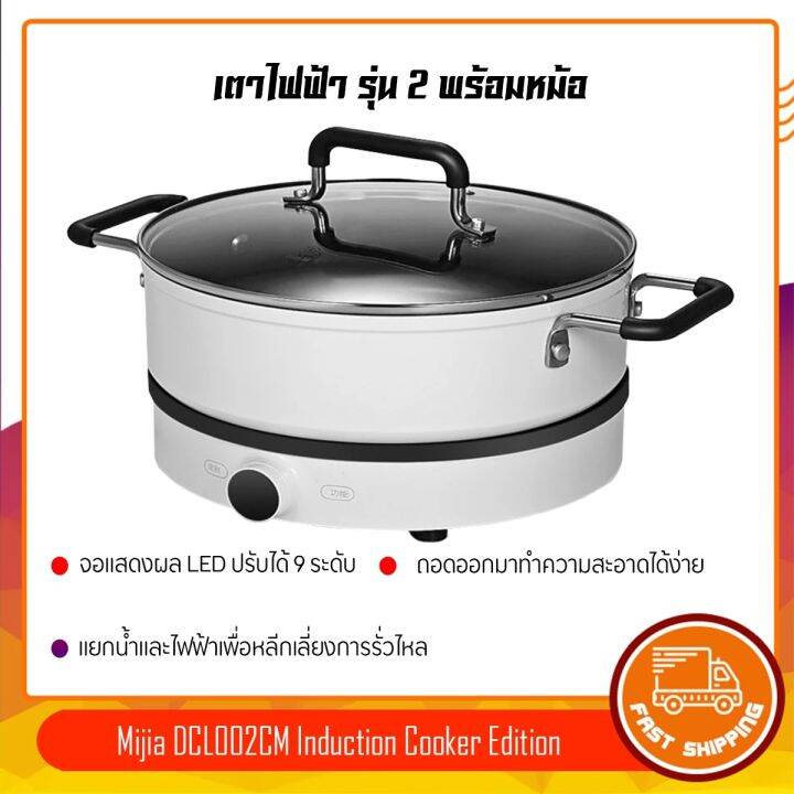 Xiaom Mijia DCL02CM Dual Frequency Firepower Precise Control Induction ...