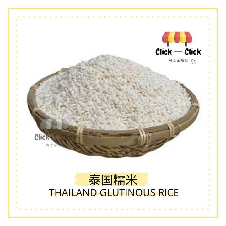 [1KG] 泰国糯米 (SUSU) THAILAND GLUTINOUS RICE / BERAS PULUT (SUSU) | Lazada