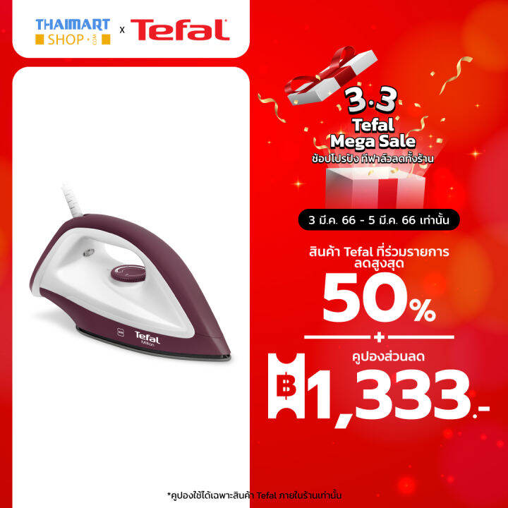 TEFAL เตารีดแห้ง รุ่น FS2622 สีม่วง | ไทยมาร์ท THAIMART | Lazada.co.th